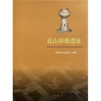 昆山绰墩遗址