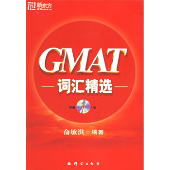 正版 GMAT-词汇精选9787800805493
