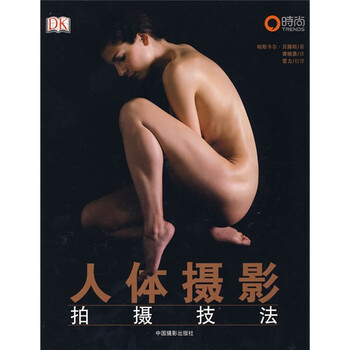  ~~~~拍摄技法9787802363076