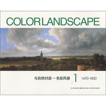 与自然对话——色彩风景1  1470-18309787538654240