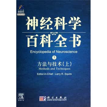 {正版新书}方法与技术:上9787030280855