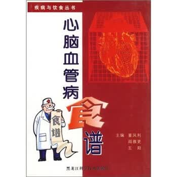 心脑血管病食谱