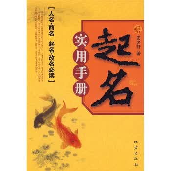 名利双收9787502831363