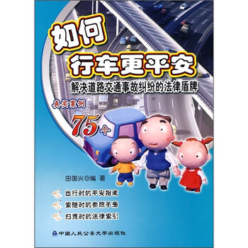 如何行车更平安