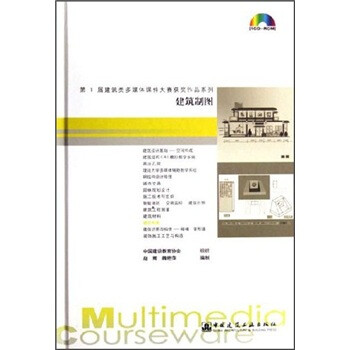 [正版图书]建筑制图