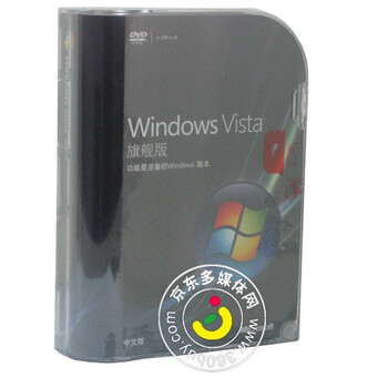 【微软Vista Ultimate】Microsoft Windows Vista Ultimate (中文旗舰版) 彩包DVD【行情 报价 ...
