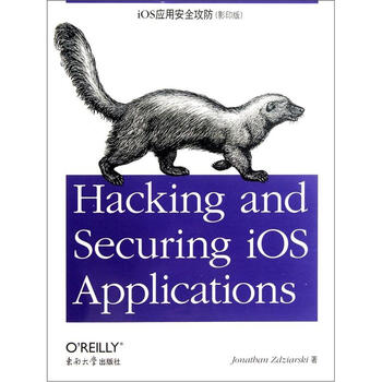 iOS应用安全攻防:英文9787564134464东南大学