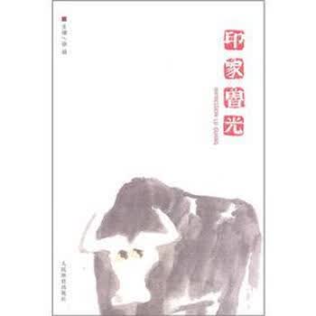 印象鲁光