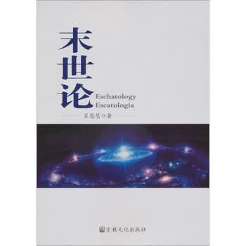 第二轴心时代文丛：~~~9787802546547~~文化肖恩慧著