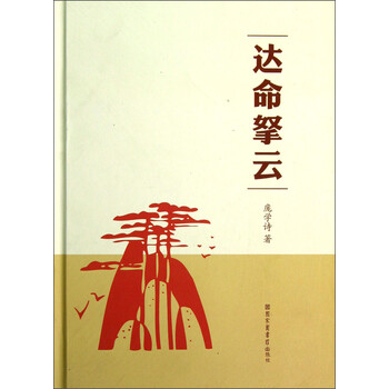 达命拏云