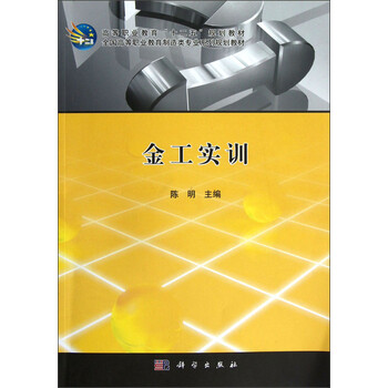 金工实训