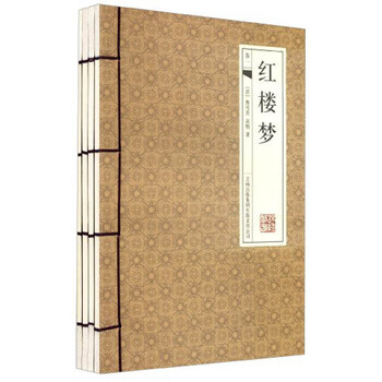 {正版新书}红楼梦9787546359175