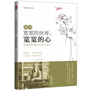 宽宽的世界，宽宽的心