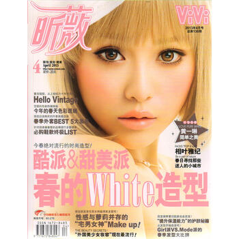 昕薇（2013年4月）