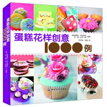 蛋糕花样创意1000例