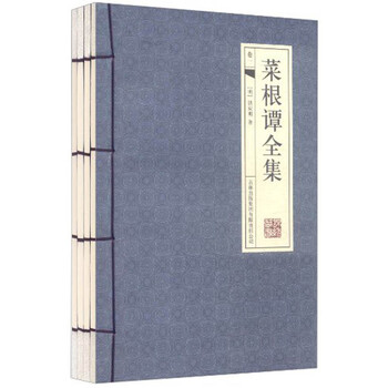 {正版新书}菜根谭9787546359304