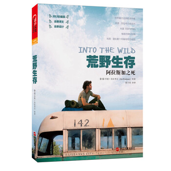 荒野生存：阿拉斯加之死（2013珍藏版）