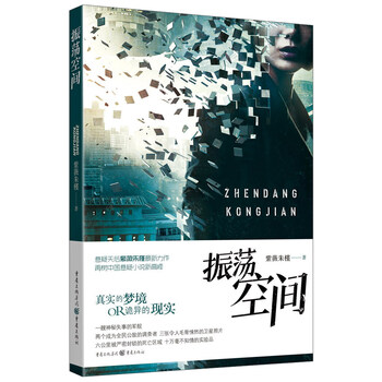 振荡空间