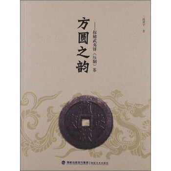 方圆之韵：探秘武夷饼（压制）茶