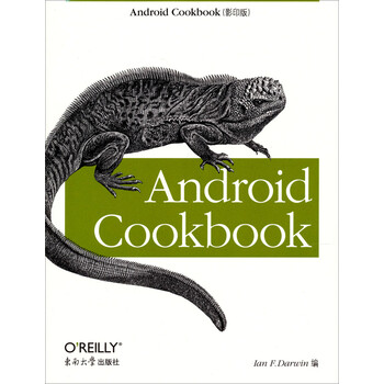 正版 Android cookbook 9787564138899