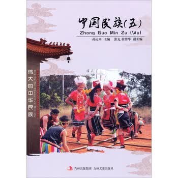 正版 伟大的中华~~：中国~~（五）9787547215685