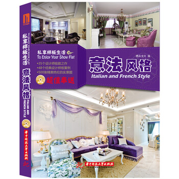 {正版新书}私享样板生活9787560987361