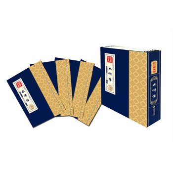  国学经典：水浒传（珍藏版）全四卷9787807199403