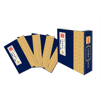 正版 二十四史（精华）全四卷9787807199427