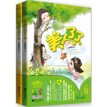   美人了了9787539962047江苏文艺