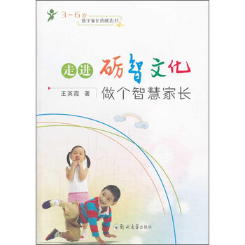 走进砺智文化：做个智慧家长