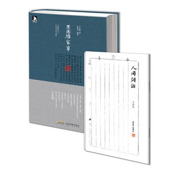  王国维家事9787212060299