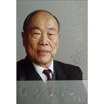 李国豪9787560851204同济大学