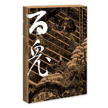 百鬼夜行全图鉴（套装共4册）