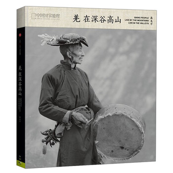 {正版新书}羌在深谷高山9787508639062