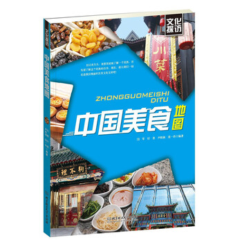 中国美食地图9787564070700