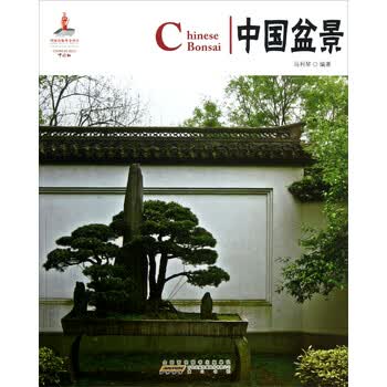 中国红：中国盆景