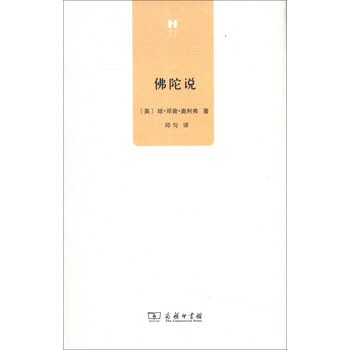 新书--心灵访谈：佛陀说（精装）9787100096560