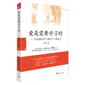   爱是需要学~~9787540765347漓江出版