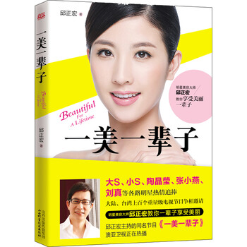   一美一辈子9787537747905山西科技