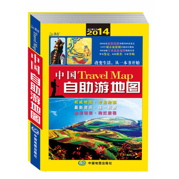 正版书籍 2015中国自助游地图9787503170904