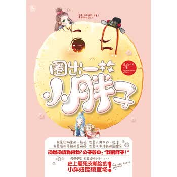   圈出一枚小~子9787539968674江苏文艺