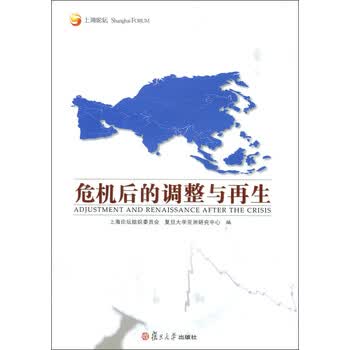 危机后的调整与再生