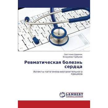 【】Revmaticheskaya Bolezn' Serdtsa