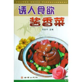诱人食欲酱香菜