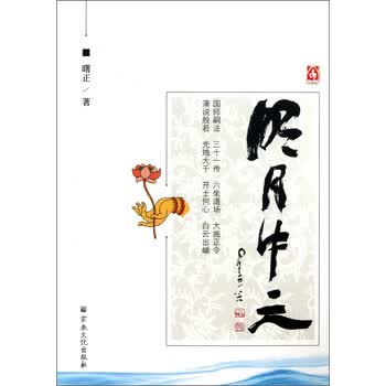 明月中天
