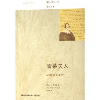 雪莱夫人(英汉对照)