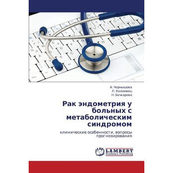 【】Rak Endometriya U Bol'nykh S