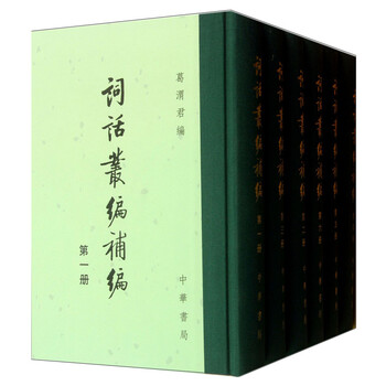 词话丛编补编（套装全6册）