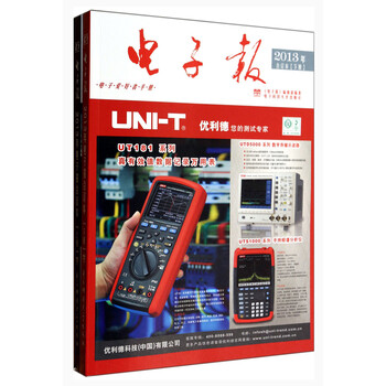 {正版新书}2013年电子报合订本（上下册）9787564720339