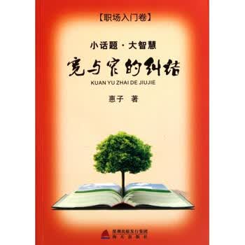 宽与窄的纠结(小话题大智慧)